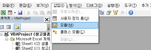 엑셀 시트 복사 이름충돌 문제 해결 방법