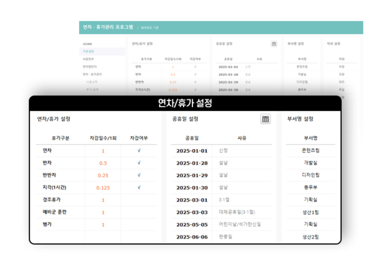 2025 Ver 연차휴가 관리 프로그램 업데이트 연차촉진제도 엑셀 양식 포함 연차수당 계산기 연차관리대장 찾으신다면 놓치지