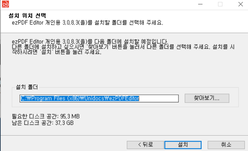 ezpdf 다운로드 editor 3.0 ver (pdf 편집, 변환 모두 가능)