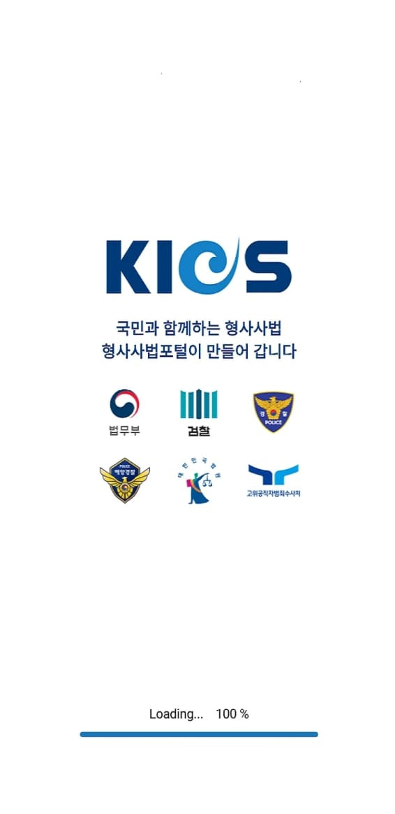 경찰 사건번호 조회 방법 총정리｜사건번호 모를 때 온라인 확인하는 꿀팁