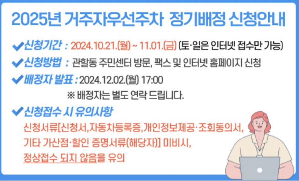 서초구 거주자 우선주차 서비스 (https://seocho.park119.or.kr/) :: 레고유니버셜랜드