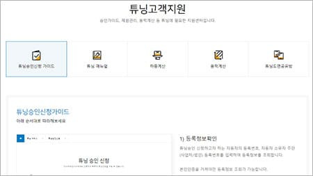 한국교통안전공단 자동차검사 예약 방법 (https://www.cyberts.kr)