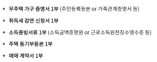 아파트 매매시 중개수수료 법무사 비용 취득세 재산세 등 추가 비용