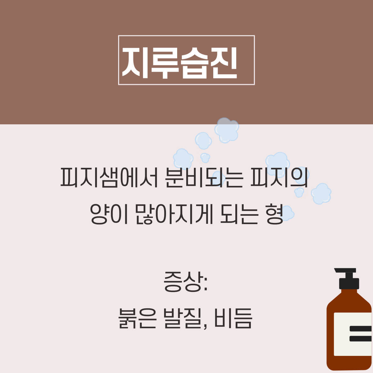 머리가 가려운 이유 머리 가려움 증상 해결 방법
