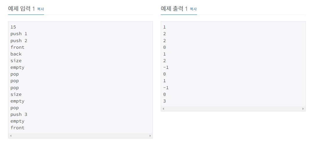 [백준] code.plus(큐와 그래프,JAVA)10845번, 큐