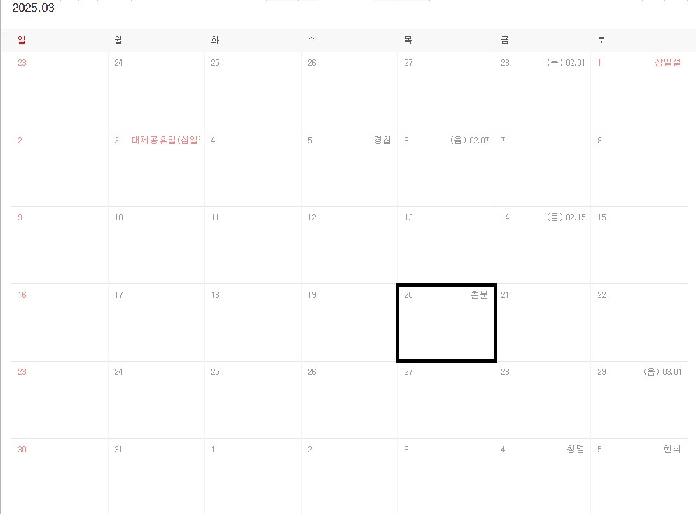 2025년 기독교 절기인 사순절과 부활절은 언제일까요 40일간의동행 스토리