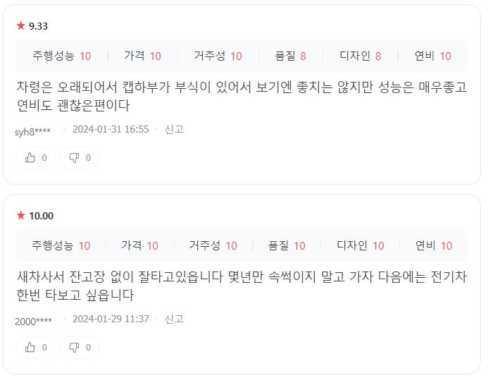 2024 포터2 Lpg 가격표신형 현대 1톤트럭 가격