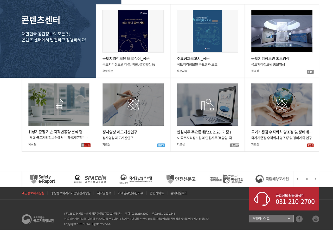 국토지리정보원 디지털 영상지도 (국토정보맵) map.ngii.go.kr - 박사님의블로그