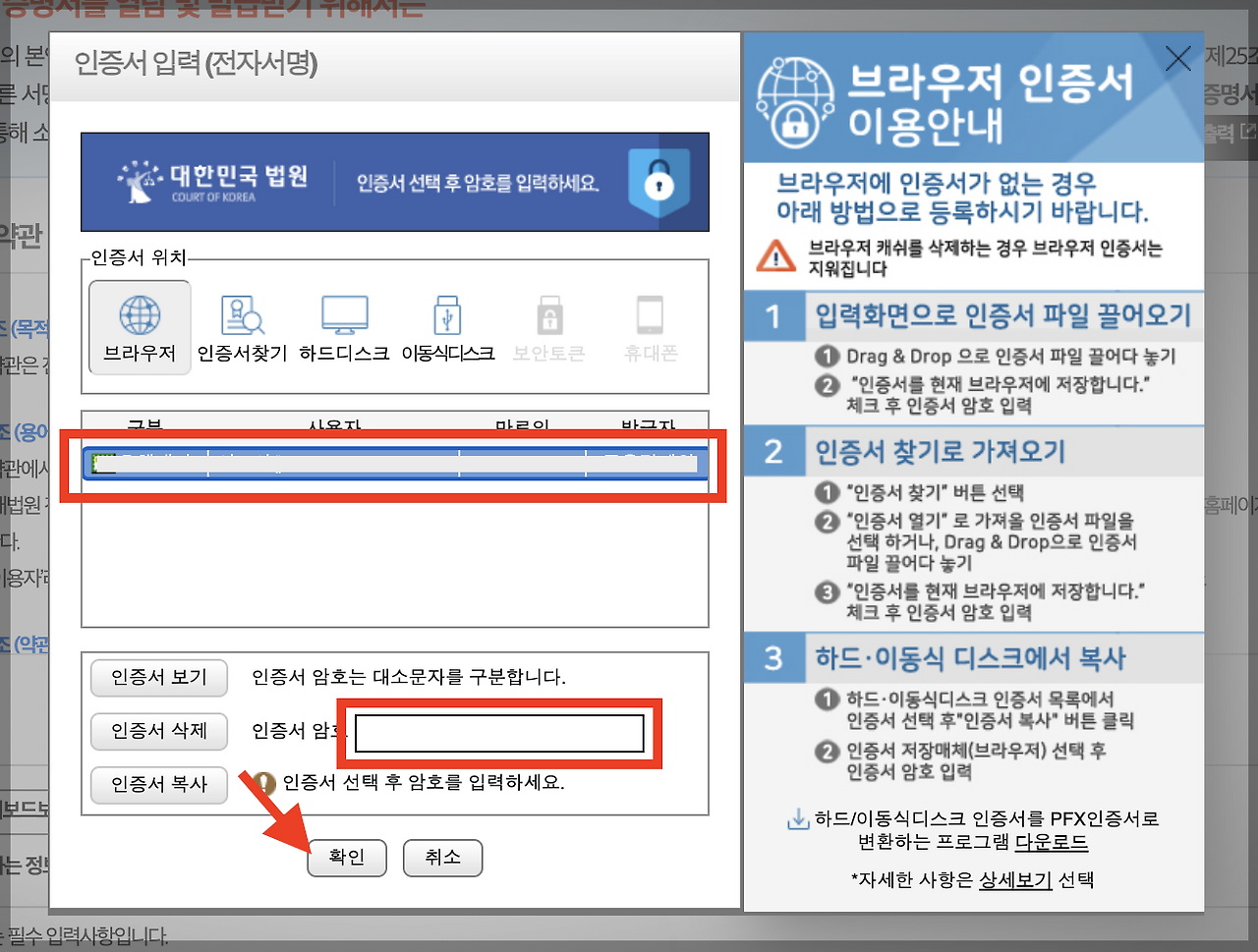 가족관계증명서 온라인 발급 방법 대한민국 법원 전자가족관계등록 시스템