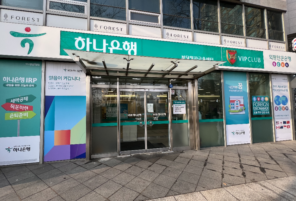 미성년자 자녀 청약통장 개설 은행 방문전 준비 서류