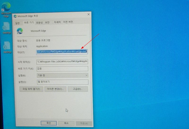 윈도우10 엣지 임시 파일 폴더 위치 바꾸기 2021년8월24일 기준