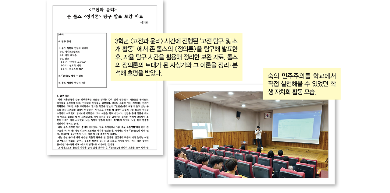 2024 수시 합격생 릴레이 인터뷰 이기람 서울대 정치외교학과