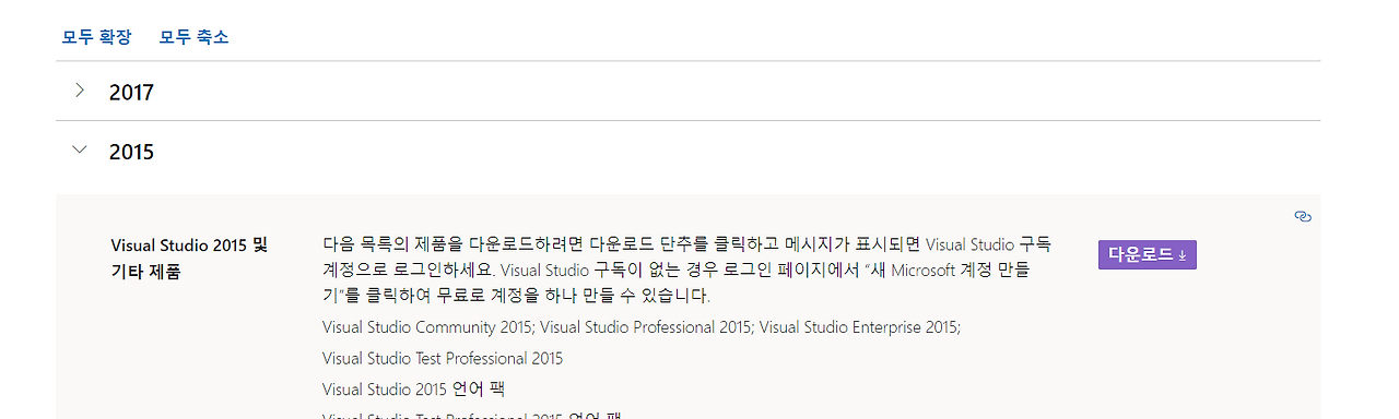 [Visual Studio] 비쥬얼 스튜디오 구(이전) 버전 다운로드 방법 — PatienceLee