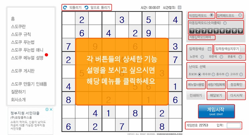 스도쿠 문제 모음 사이트 초급중급고급 문제 자라장군