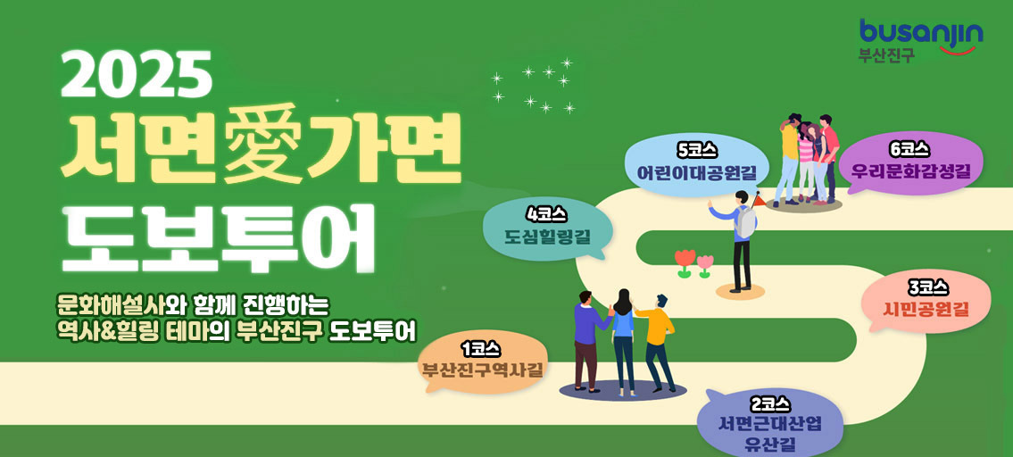 부산 진구청 홈페이지 바로가기 (https://www.busanjin.go.kr)