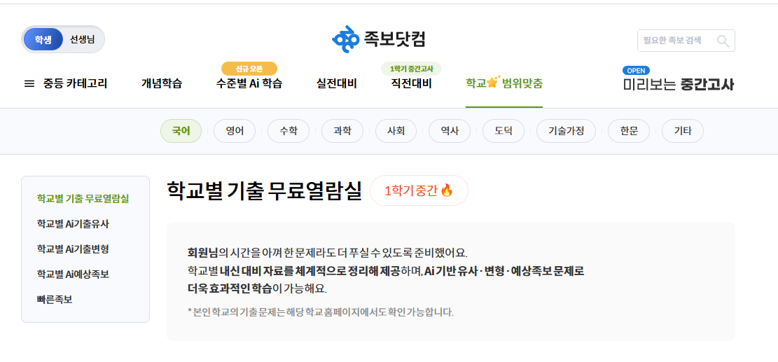 족보닷컴 가격인상 및 무료 쿠폰 기출 답지 다운로드 방법