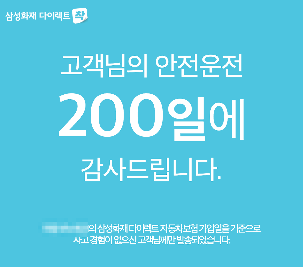 삼성화재여행자보험 이렇게 쉬운 줄 알았나요 해외 국내 인터넷 가입 센터는고객센터