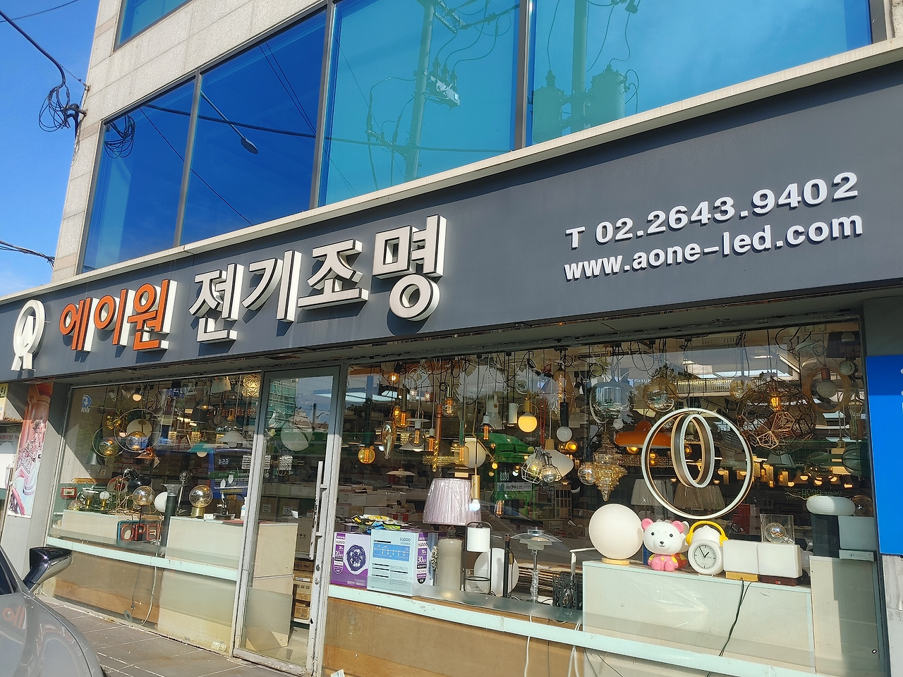 형광등 Fpl 55w 전자식 안정기 교체하기 에이원 전기조명목동