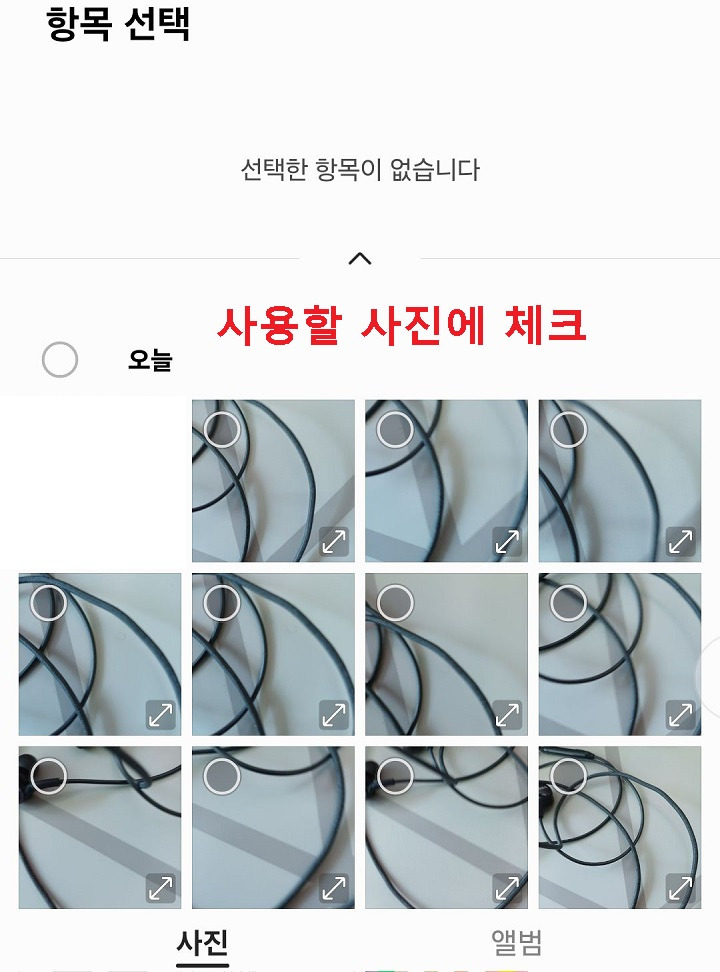 갤럭시 잠금 화면 사진 여러개 설정