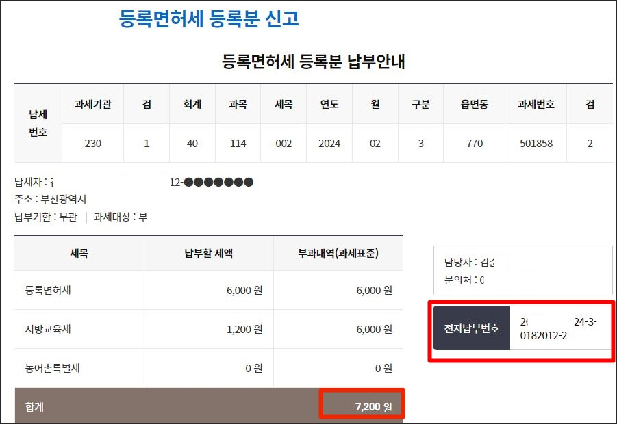 셀프 근저당권 말소 방법 부동산 인터넷등기소정말 쉽고 자세히 설명