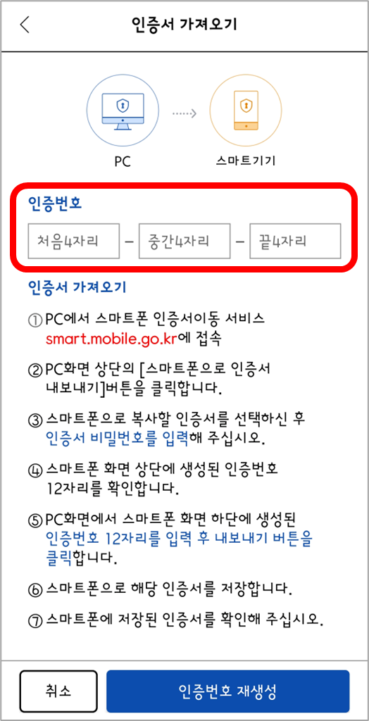 우리은행 청년 주택드림 청약통장 전환가입 방법홈택스 공동증명서 등록 키미의 도란도란 생활팁