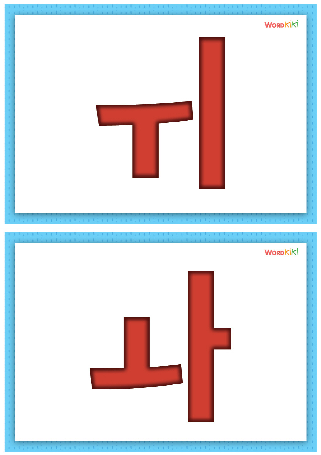 [자음/모음 11장] 한글 모음 플래시 카드