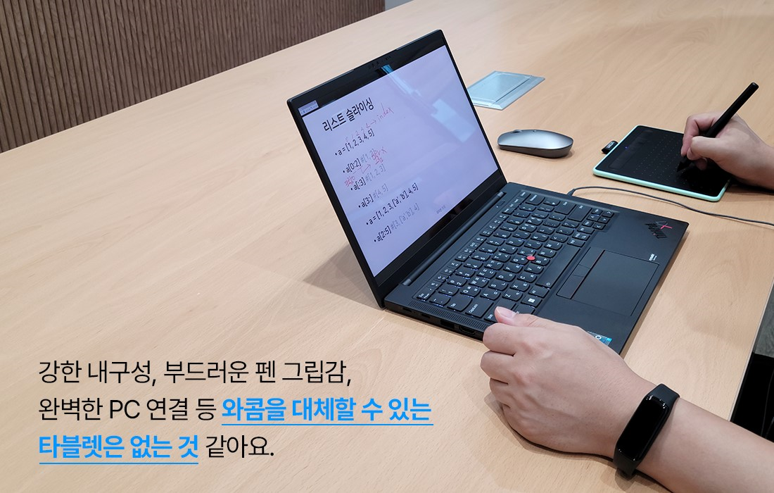 Wacom Everywhere 와콤 타블렛으로 강의 자료 만들죠” 프로그래머 조재상