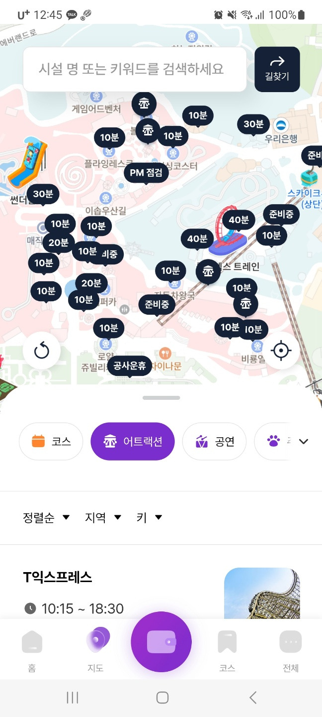 경기도 용인 에버랜드 종일권 줄서기 앱사용 할인