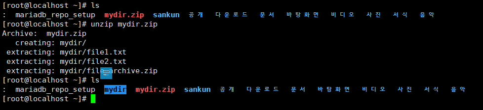 tar와 zip 명령어로 압축 및 압축 풀기