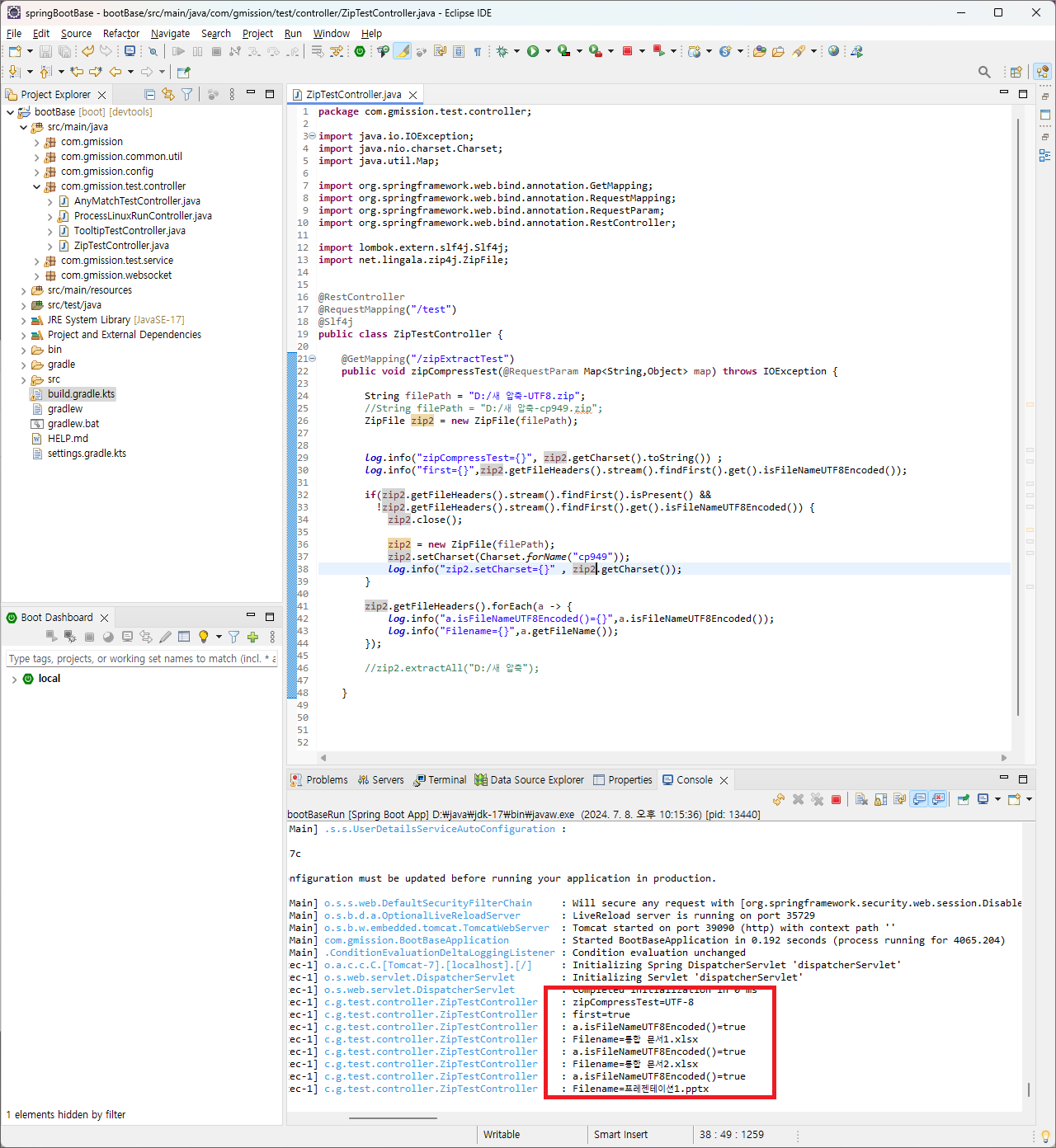 [Zip4j] 압축 파일 안의 파일명 UTF-8 여부 확인 하여 압축 해제 테스트 진행