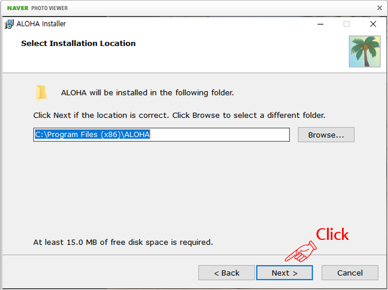 ALOHA Software 설치방법
