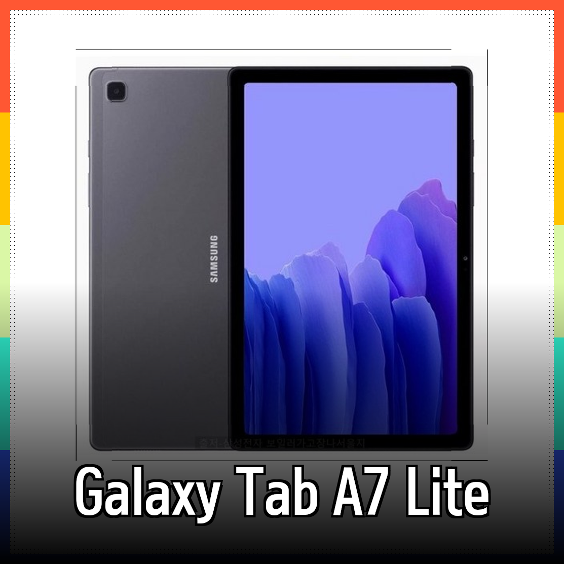 삼성 갤럭시탭 A7 Lite SM-T220 완벽 가이드: 최고의 활용을 위한 액세서리 및 제품 추천