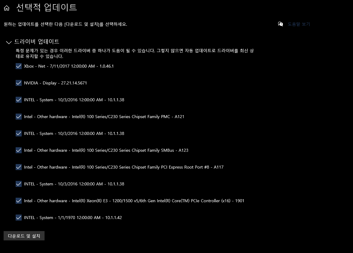 윈도우10 드라이버 잡는 방법 드라이버를 사용할 수 없음
