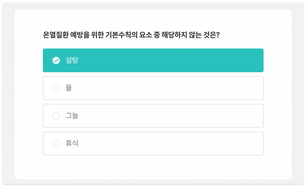 배민커넥트 시작 준비 안전교육 수강 및 퀴즈 정답