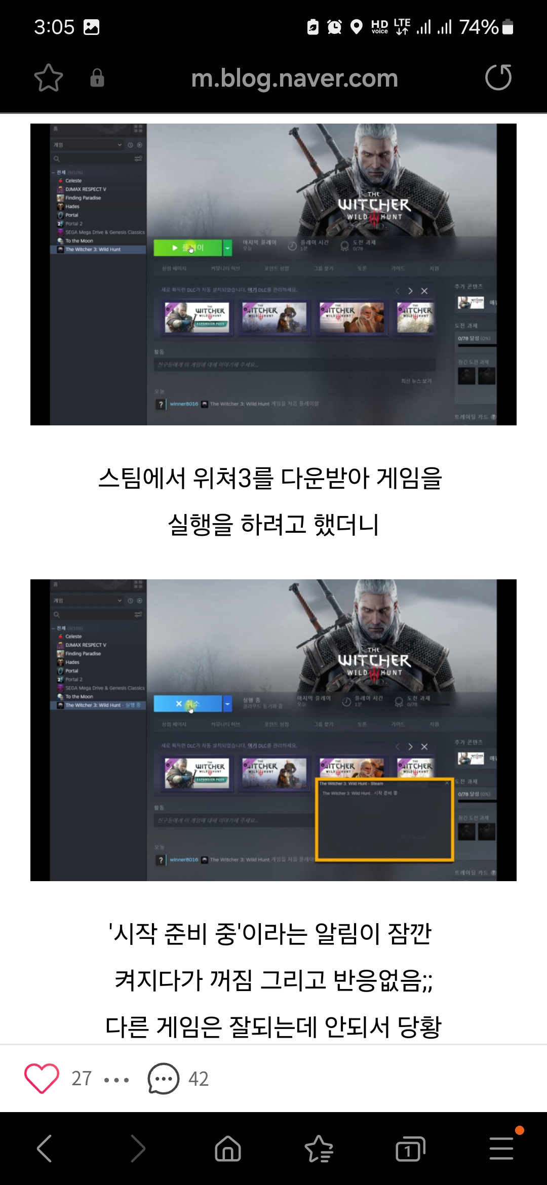 스팀 게임 안됨 실행 오류 플레이 무한로딩일 때 쉽고 간편한 해결법