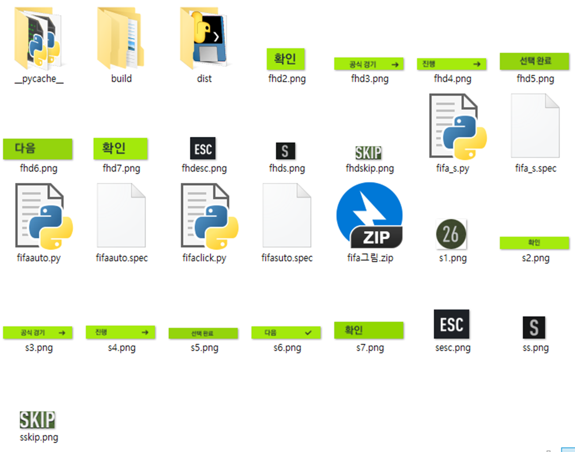 피온4 감독모드 파이썬으로 초보자도 매크로를 만들어 보자 Pyautogui 와 Pydirectinput