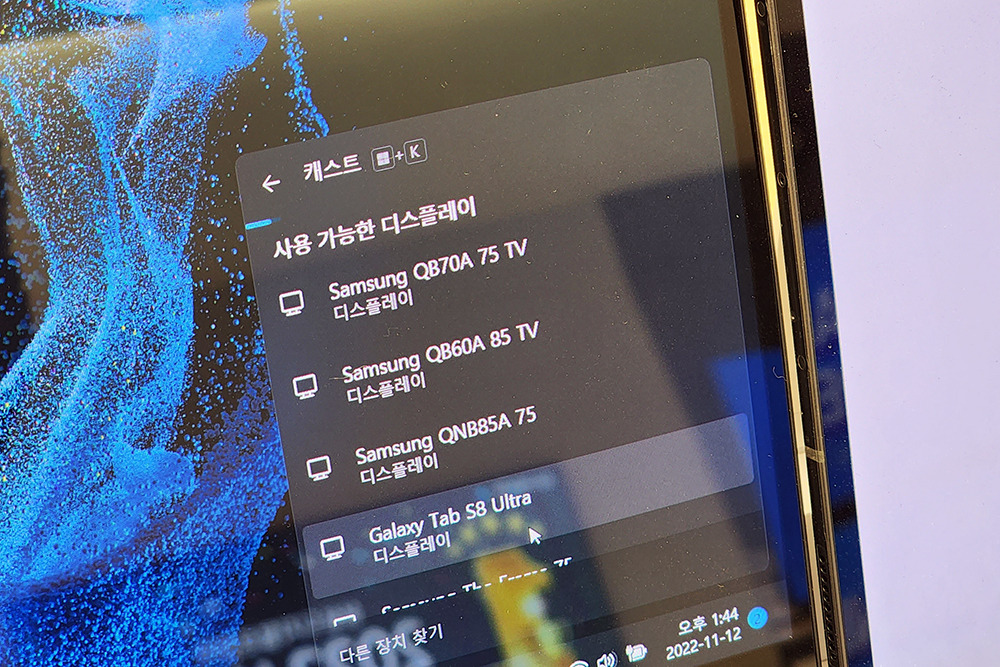 삼성 갤럭시 탭 S8 울트라 세컨드 스크린 연결 사용법 정리
