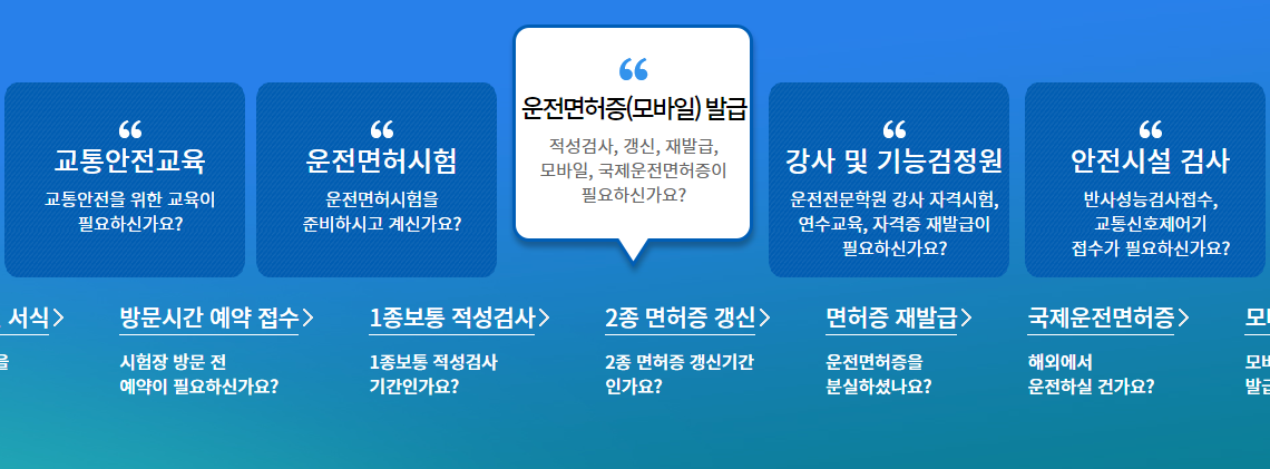 1종 보통 운전면허증 갱신 방법 총정리 준비물 절차 수수료 안내
