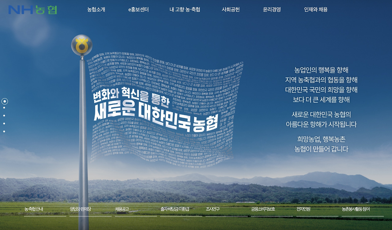 농협중앙회 보험연수원 https://nonghyup.in.or.kr