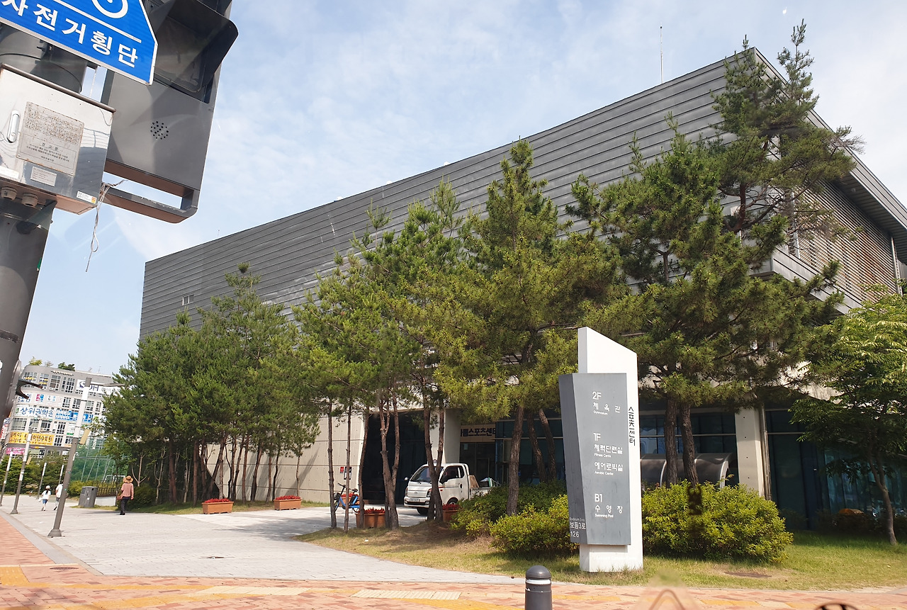 세종 아름동 자유 수영장 아름스포츠센터