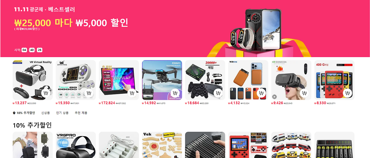 알리익스프레스 할인코드 11월 광군제 오전의 밝은 미래