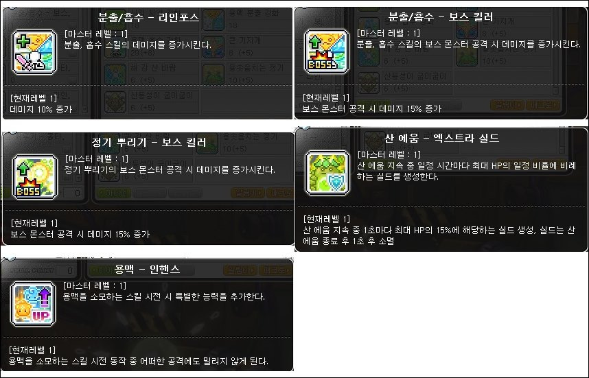 메이플스토리 아니마 라라 스킬트리 코어강화 6차 헥사 스킬 최적화 순서 최신 버전