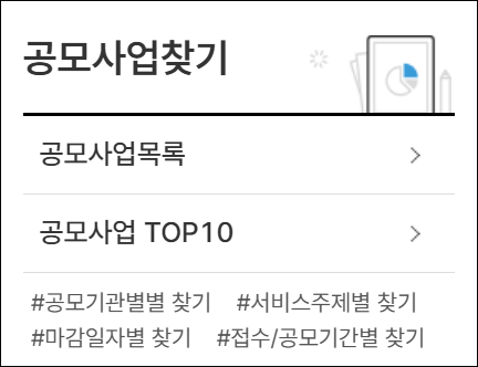 e나라도움 홈페이지 바로가기(https://www.bojo.go.kr/)