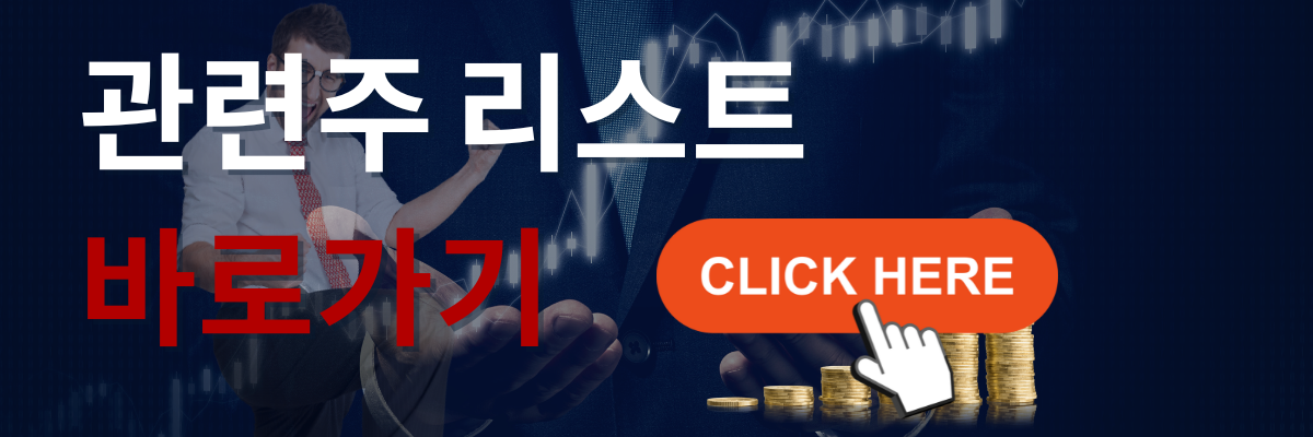 바이오 헬스 관련주 추천 7 테마주 바이오 헬스 대표주 주도주 주식 종목추천 주요기술 향후전망 투자전략