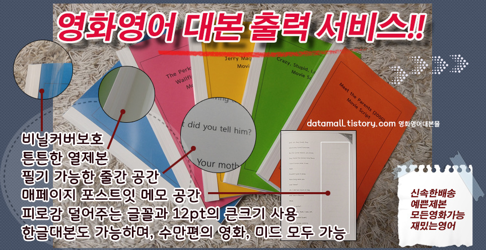 영화미드대본movie Script 자료 몰 Midnight In Paris 2011 미드나잇인파리 Movie Script