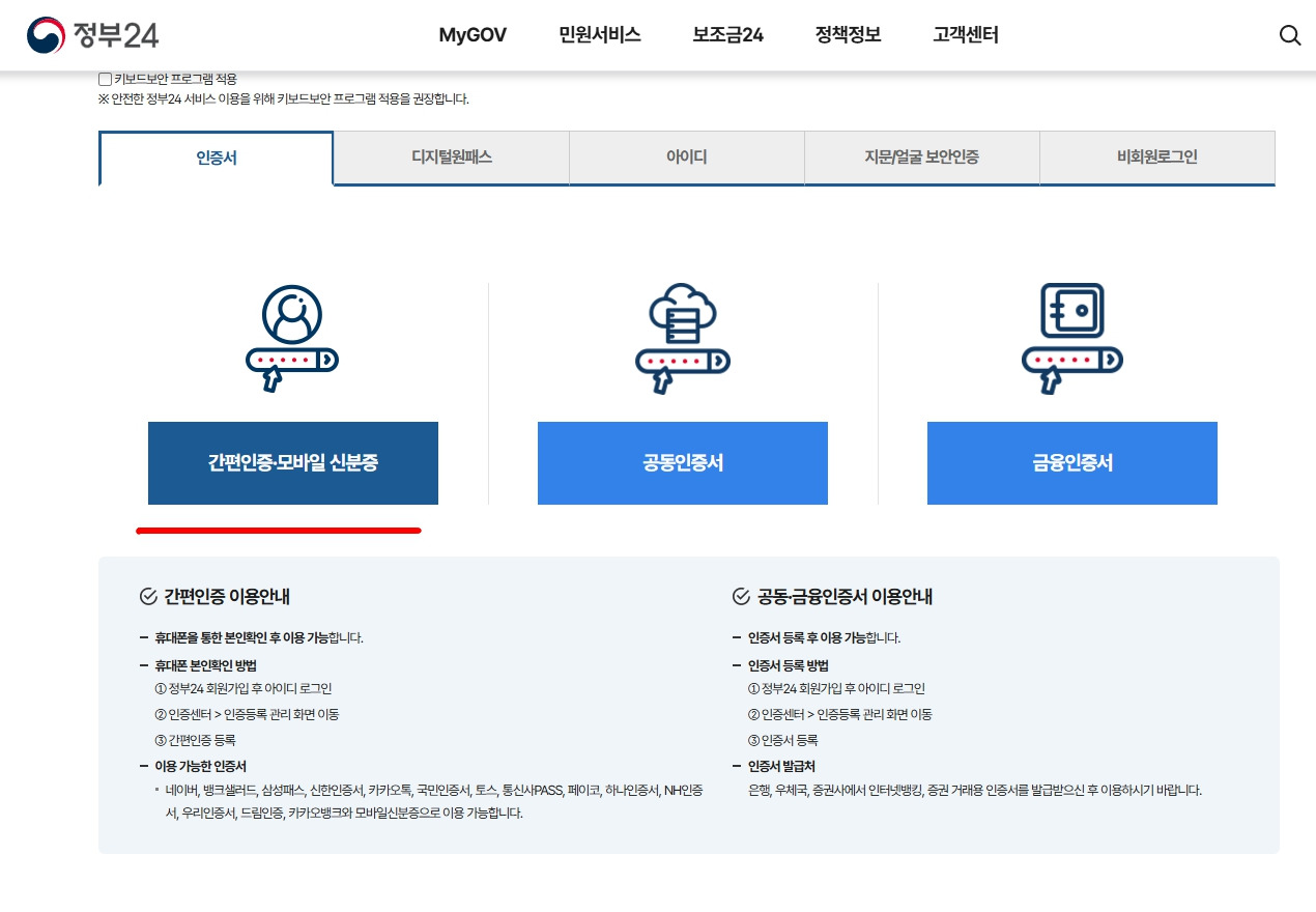 농지대장 신청 방법 총정리 인터넷 방문 무인발급기 발급 완벽 가이드