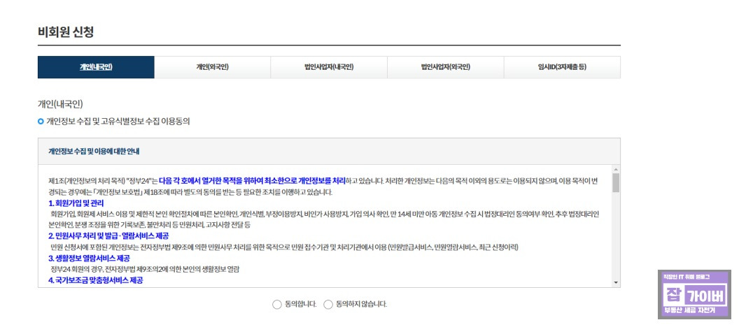 주민등록증 분실 인터넷 재발급 신청방법 수수료 증명사진 사이즈