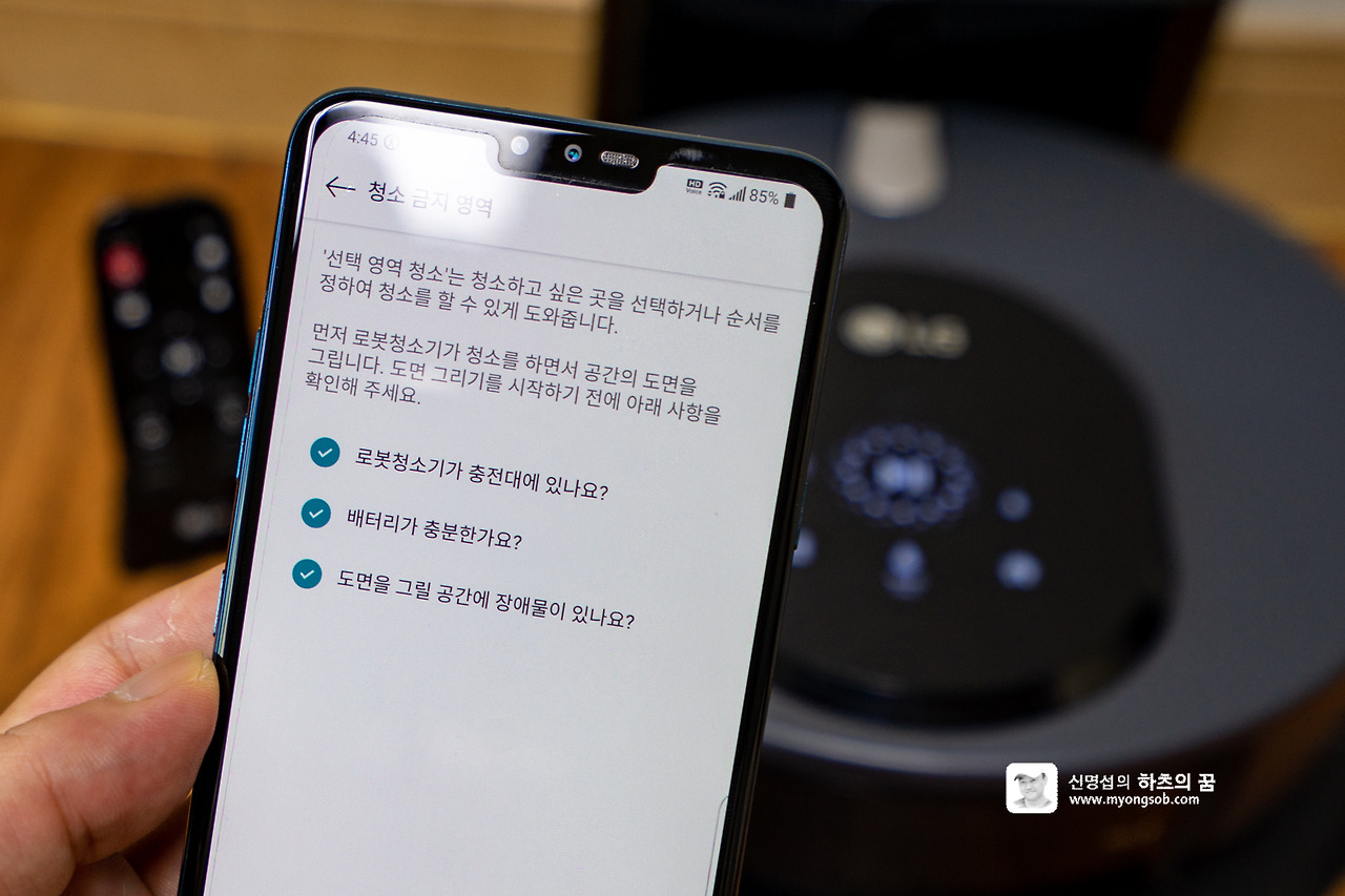 찐 물걸레 청소, 로봇 청소기 'LG 코드제로 M9' 후기