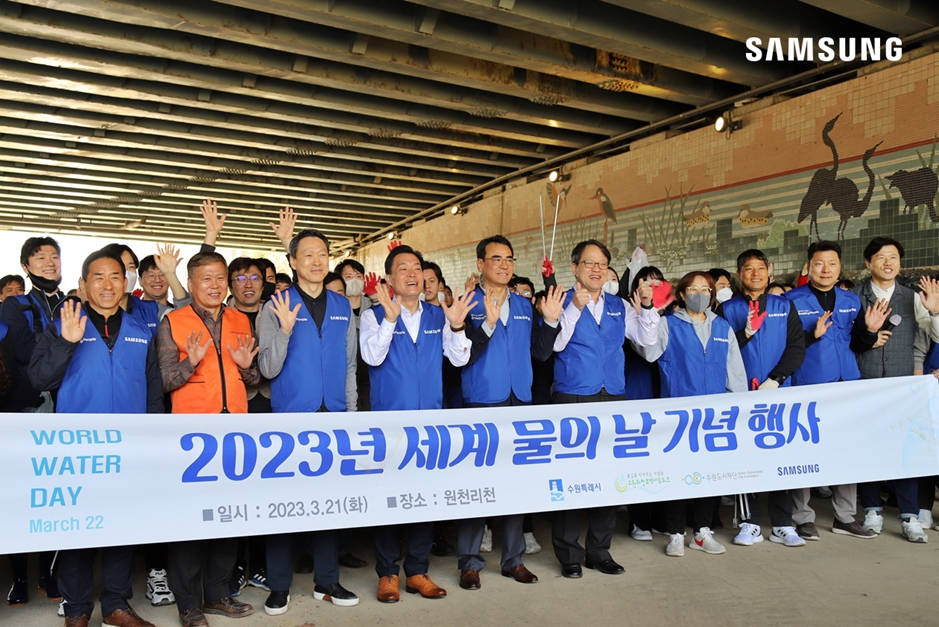 삼성디지털시티 수자원 보전 활동을 통해 지구환경보존에 기여하다 ‘2023년 세계 물의 날 기념행사의 현장 속으로
