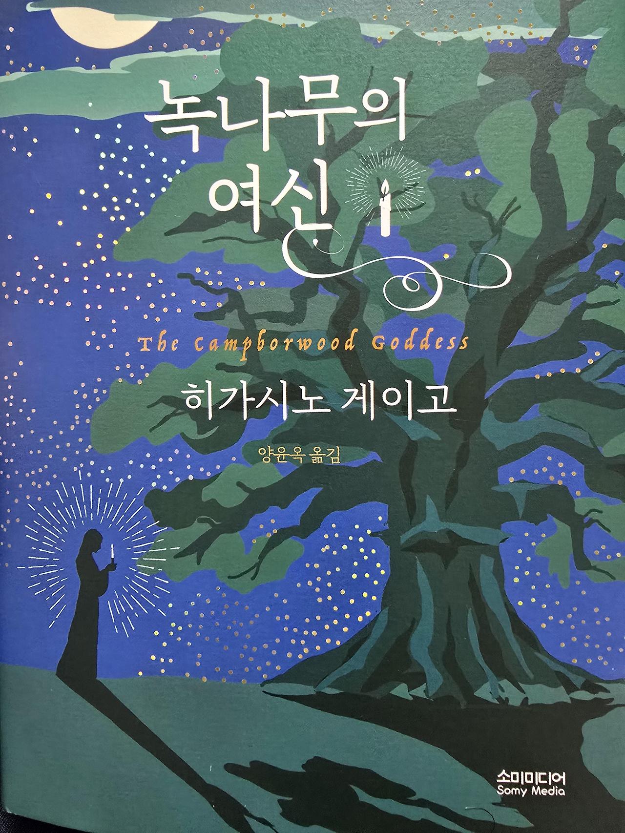 최근에 읽은 책 2025 01